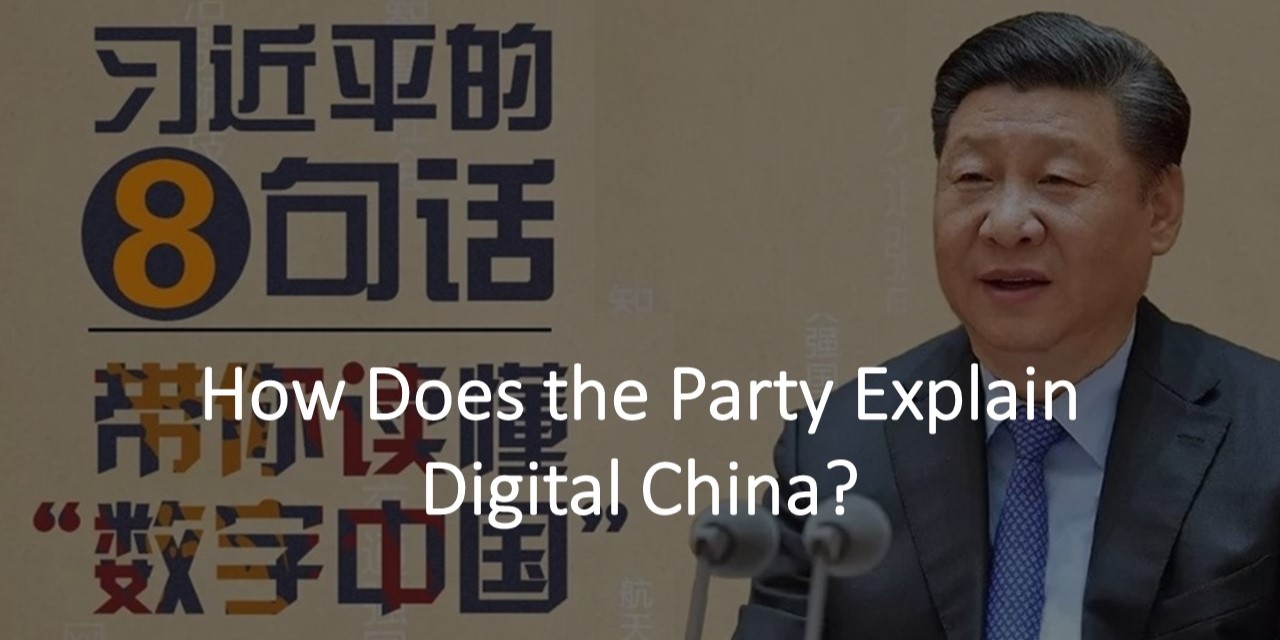 How Does the Party Explain Digital China – Digital China Wins the Future